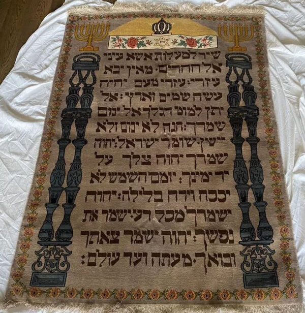 The History and Significance of Jewish Prayer Rugs - Oriental Rug Salon